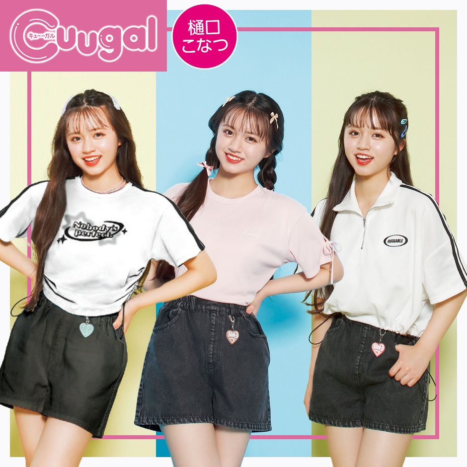 Cuugalモデル着用アイテム: (並び順：服種順)｜パシオスNet - 公式通販