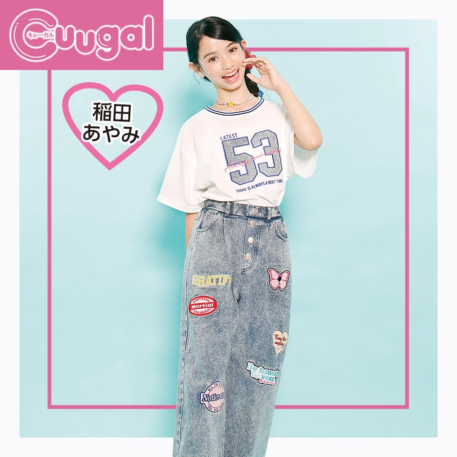 ＃Cuugal: (並び順：服種順)｜パシオスNet - 公式通販