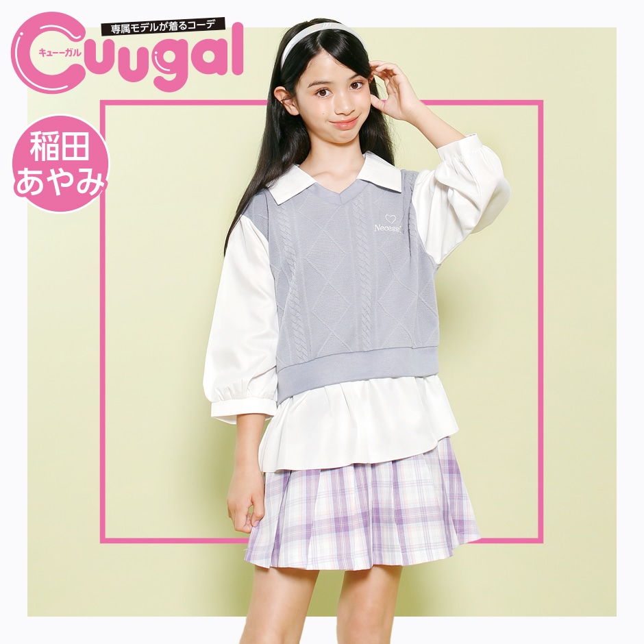 ＃Cuugal: (並び順：服種順)｜パシオスNet - 公式通販