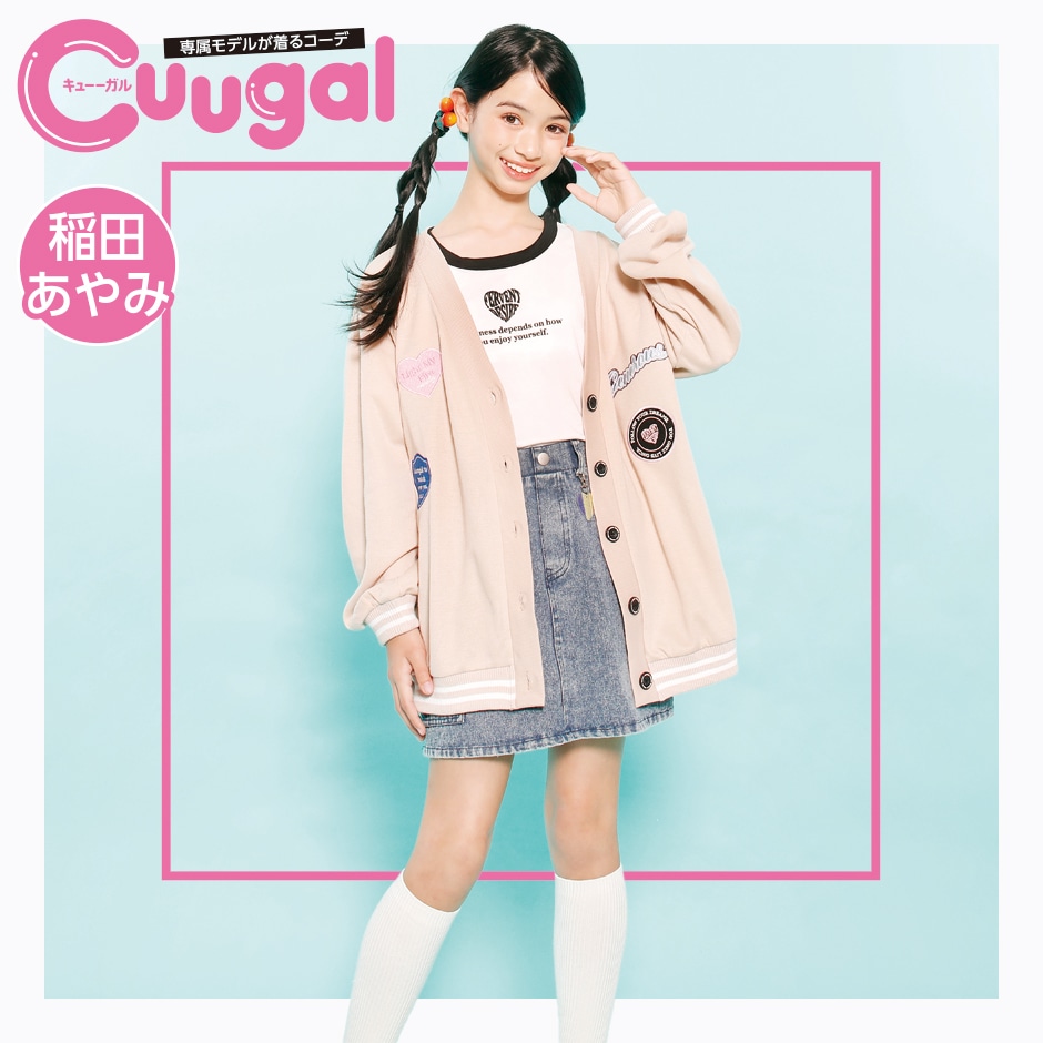 ＃Cuugal: (並び順：服種順)｜パシオスNet - 公式通販