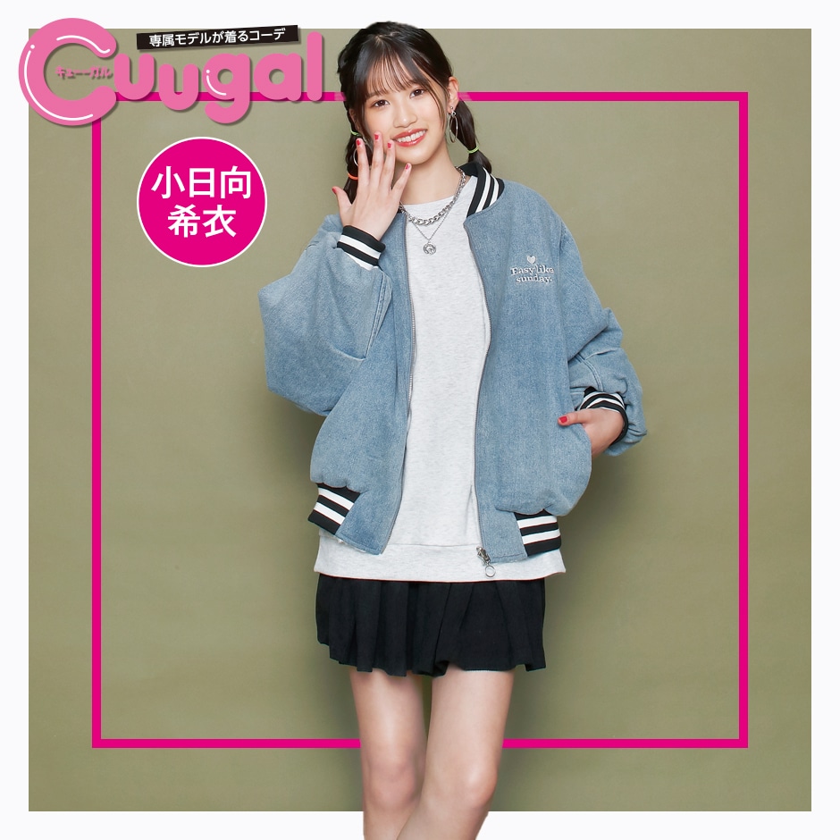 ＃Cuugal: (並び順：服種順)｜パシオスNet - 公式通販