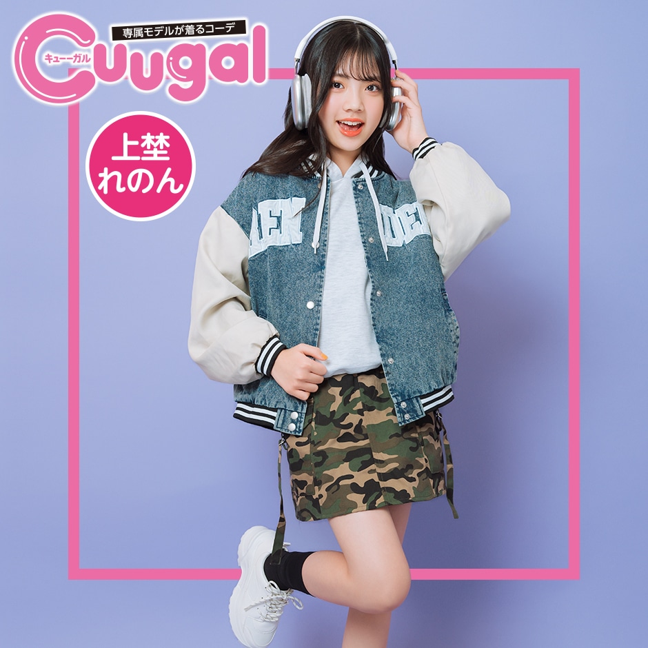 ＃Cuugal: (並び順：服種順)｜パシオスNet - 公式通販